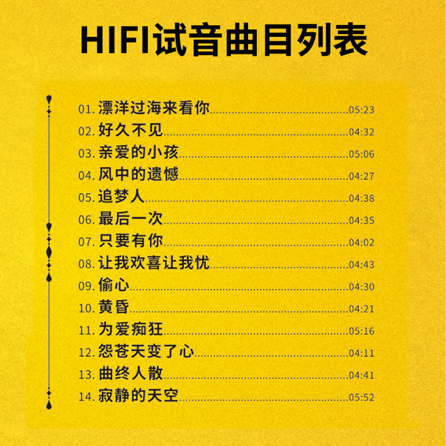 Genuine 24K gold master disc directly engraved HIFI fever audition ...