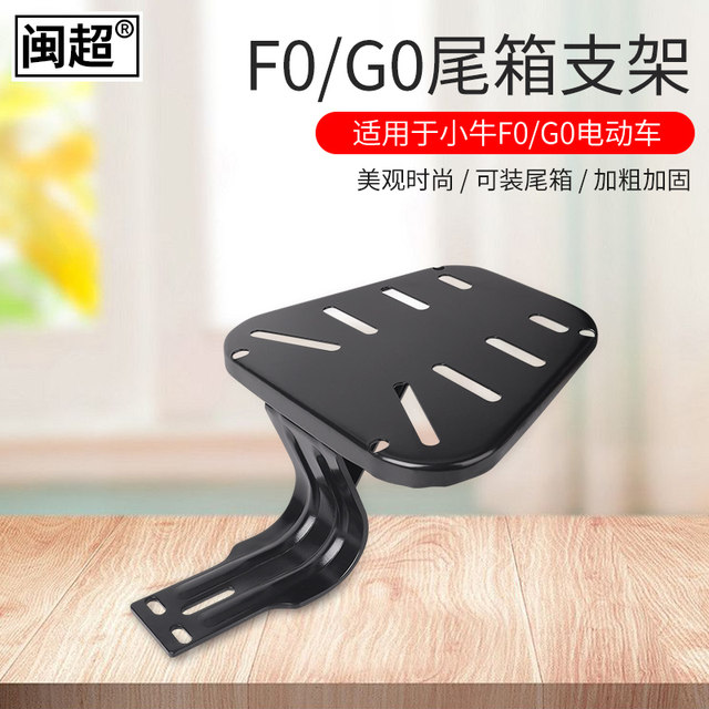 Minchao calf electric car GO4060 rear shelf battery car C0 5070/F05070 tail box bracket Restoration