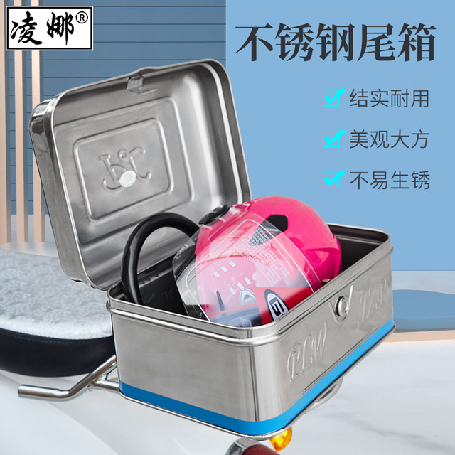 Electric vehicle stainless steel rear trunk motorcycle large and small ...