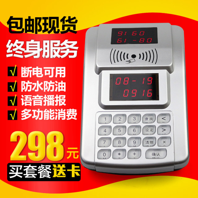 Xinli School Canteen Card Swipe Machine IC Card Member Canteen Card Swipe Machine Xinli Card ...