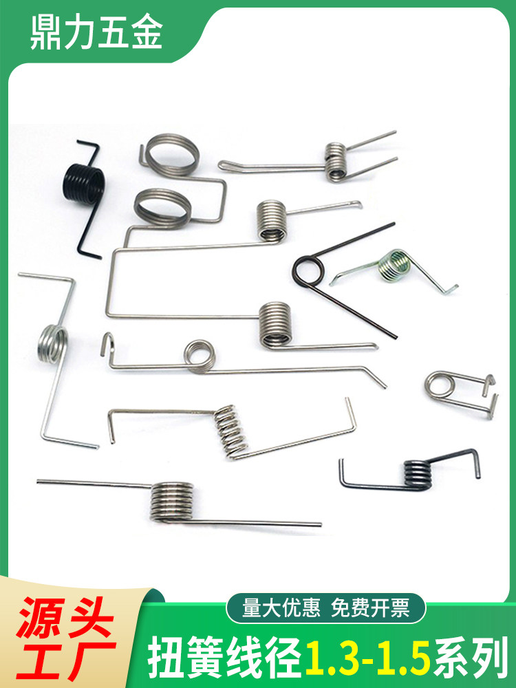 Ressort de torsion en acier inoxydable Dinlitai 1.4/1.5mm - Solide ...