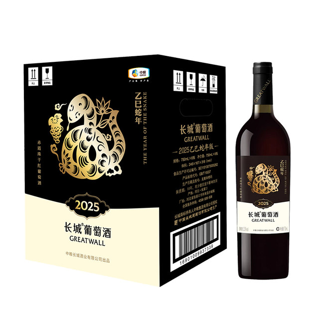Great Wall dry red wine official flagship store, the younger zodiac ...