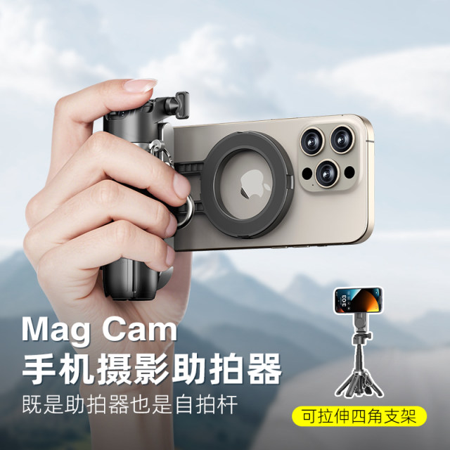 Mobile selfie stick photography artifact MagSafe magnetic stand mini ...