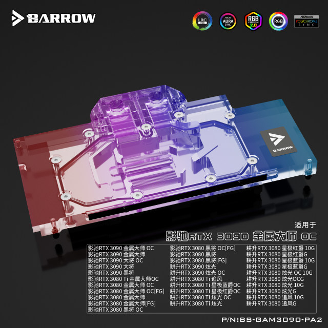 Barrow clearance graphics card cold head RTX3090/3070/2060/2080 series
