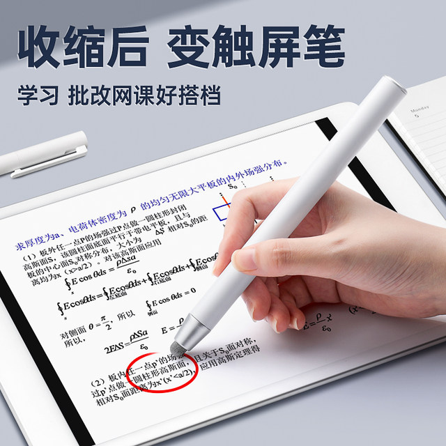 Suitable for Seewo retractable pointer, touch screen teaching stick ...