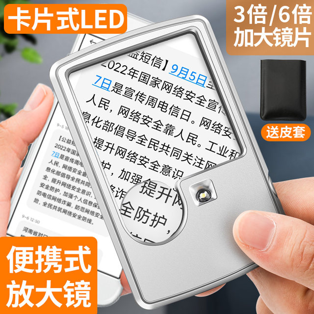 Portable magnifying glass multi-function 20x card-type high-definition ...