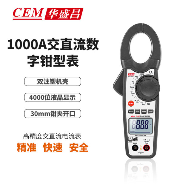 CEM Huashengchang 1000A AC and DC clamp meter high precision AC and DC ammeter voltmeter DT-3343