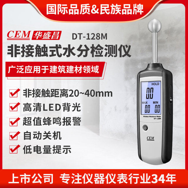 CEM Huashengchang non-contact inductive moisture tester wood ...