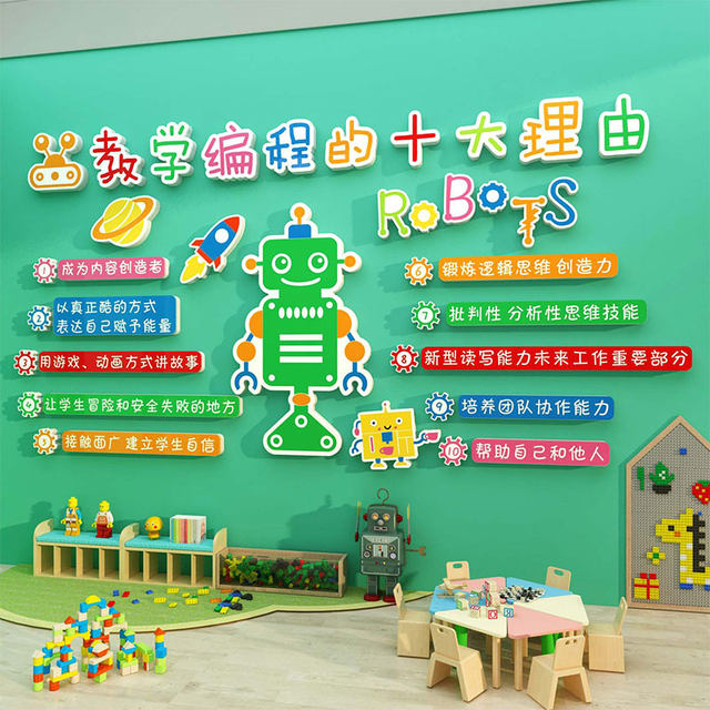 Children's programming wall stickers classroom layout Science and ...