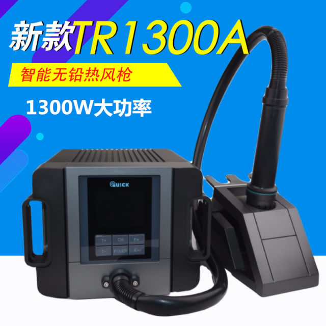 Original Quick Kuake TR1300A hot air gun disassembly welding platform ...