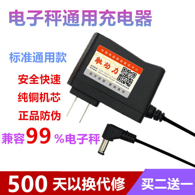 Touch power electronic scale charger 6v round hole universal folding ...