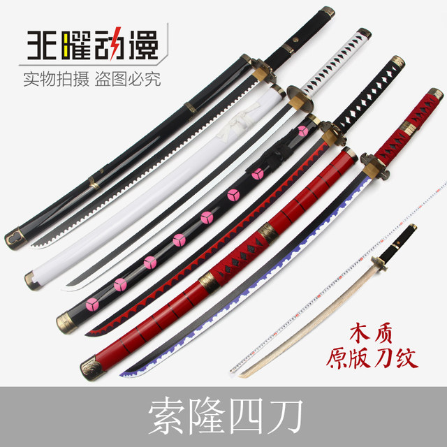 The original Sauron three-sword style black sword Qiushui and Dao ...