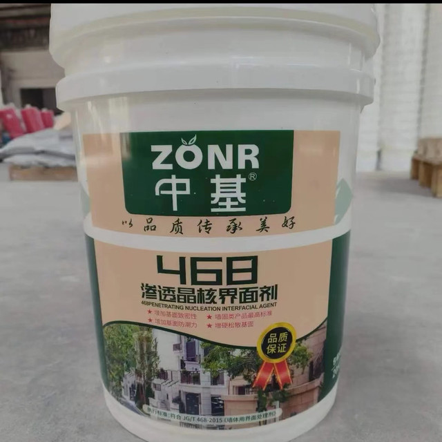 Medium-based 468 interface agent, 468 penetrating interface agent, 468 ...