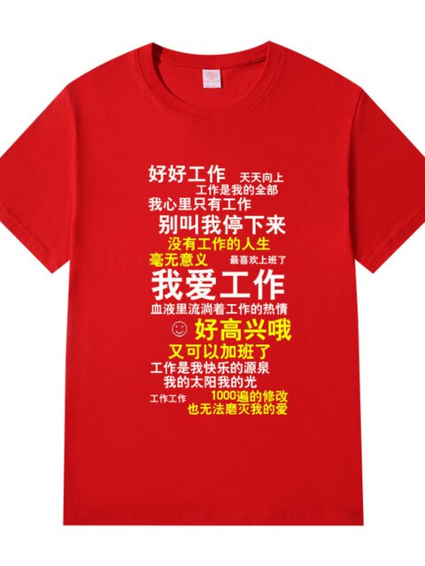 I love work and work well and like to work overtime T-shirts. Work ...