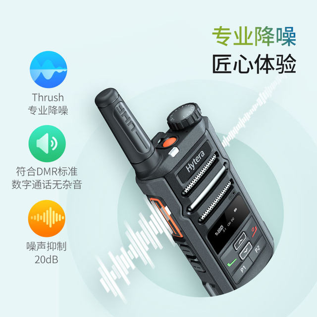Hytera Hytera G36 digital walkie-talkie DMR commercial outdoor mobile ...