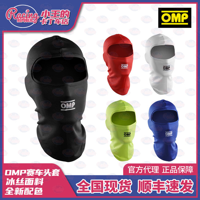 OMP kart racing helmet hood sweat-absorbent cap face mask quick-drying ...