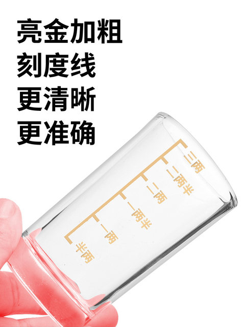 White wine glass with scale household spirit glass two or two glass ...