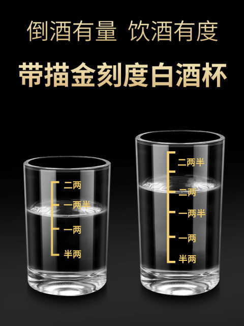 White wine glass with scale household spirit glass two or two glass ...