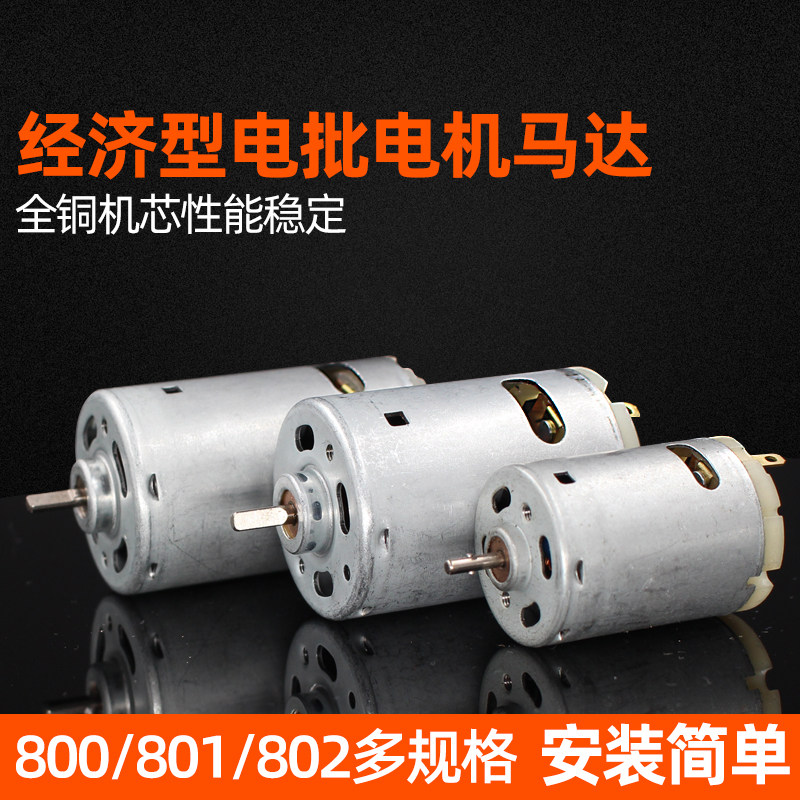 Economical 802 Electric Screwdriver Motor 801 Electric Batch Motor