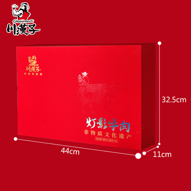 Sichuan Hanzi Five Star Dengying Beef New Year Gift Box 100g*6 cans, a ...