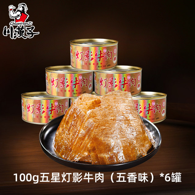 Sichuan Hanzi Five Star Dengying Beef New Year Gift Box 100g*6 cans, a ...