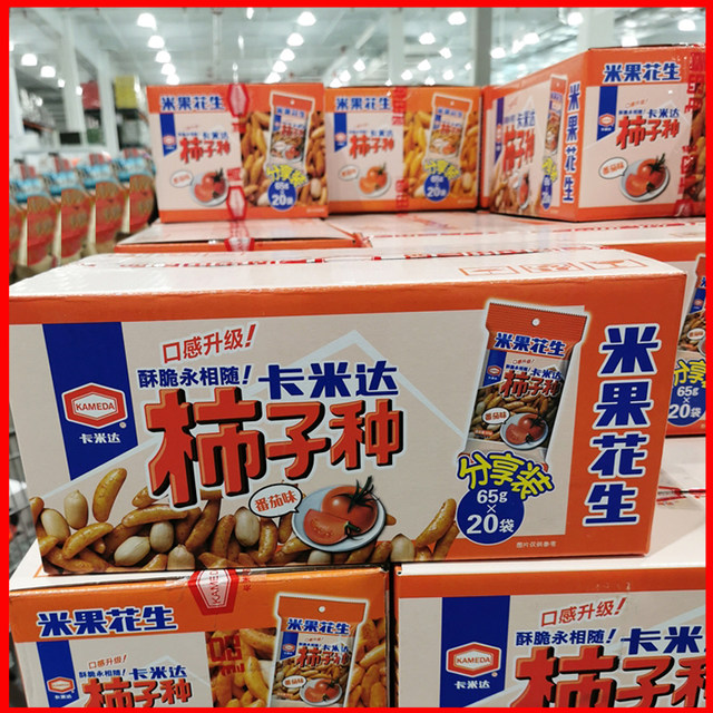 Kaishike Japanese Kameda Food Original Persimmon Seed Rice Fruit Peanut ...