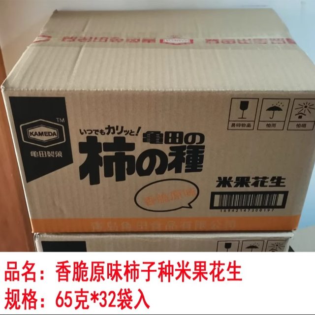 Kaishike Japanese Kameda Food Original Persimmon Seed Rice Fruit Peanut ...