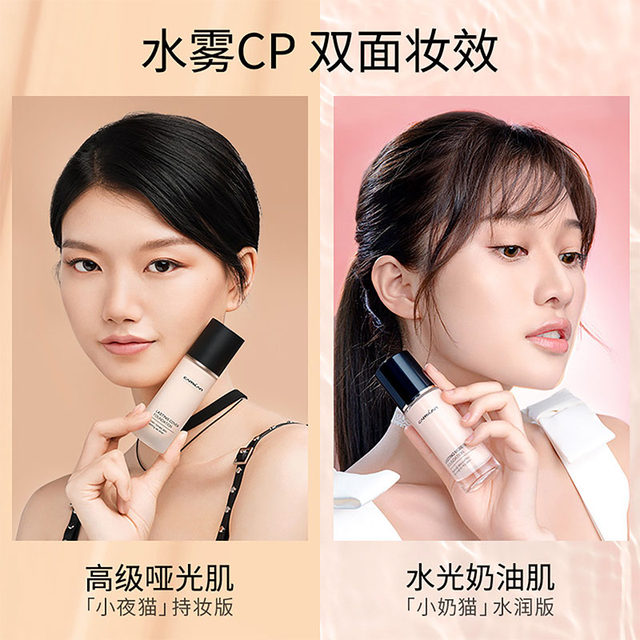 Kazilan Little Night Cat Liquid Foundation Concealer, Oil Control, Long-lasting Moisturizing ...