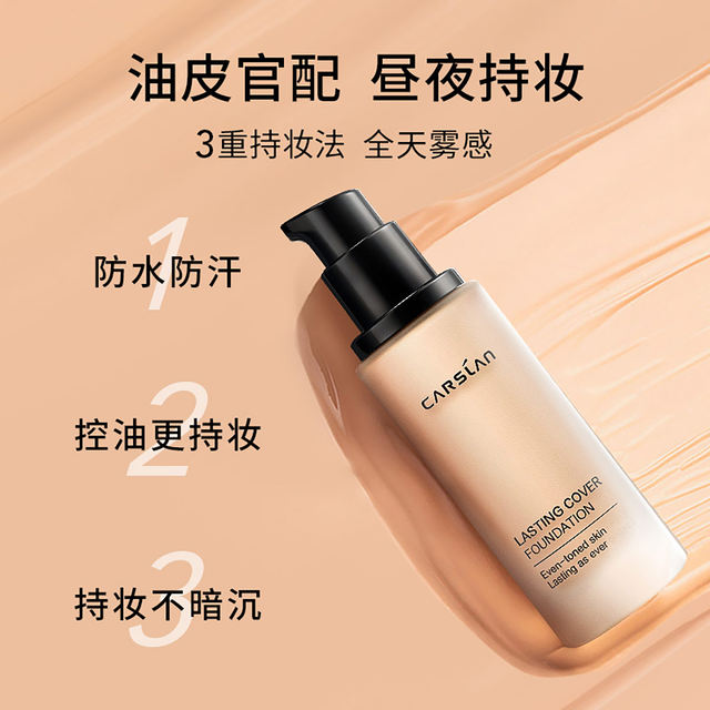 Kazilan Little Night Cat Liquid Foundation Concealer, Oil Control, Long-lasting Moisturizing ...