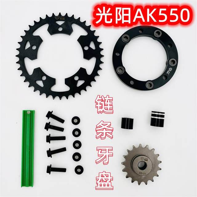 Mechanical heart brand Guangyang AK550 modified chain crank modified ...