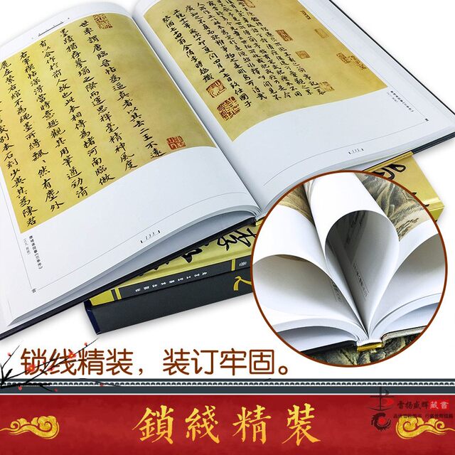 Wang Xizhi's calligraphy collection, 2 volumes, 16-karat hardcover ...