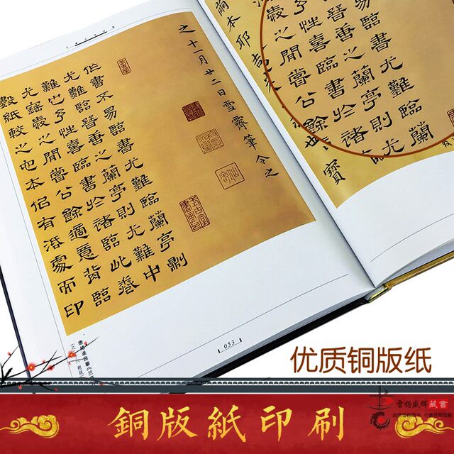 Wang Xizhi's calligraphy collection, 2 volumes, 16-karat hardcover, coated paper, color printed ...
