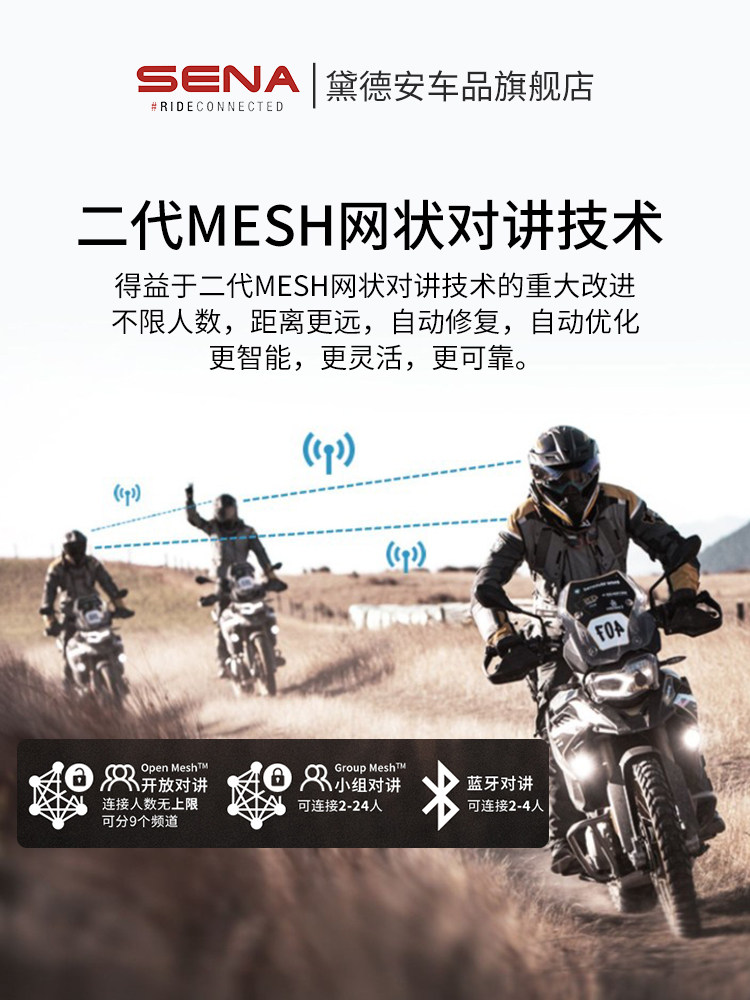 Casque Bluetooth Sena 50S/50R pour moto