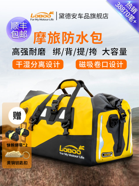 Loboo Radish Motorcycle Rear Seat Bag Waterproof Tail Bag Riding Bag ...