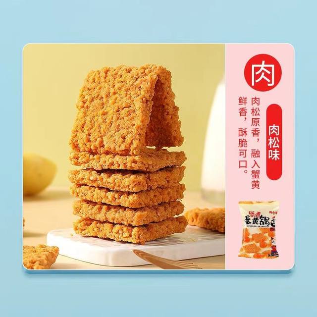 Crab roe crispy rice, crab-flavored egg yolk flavored glutinous rice ...