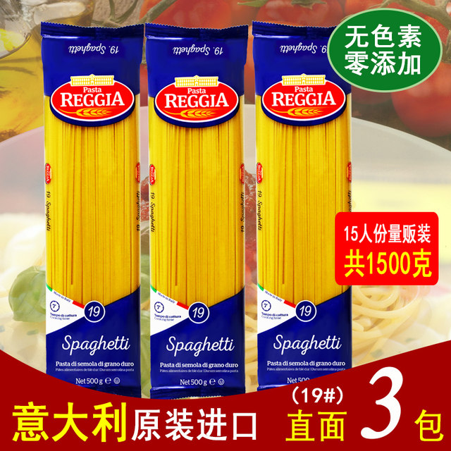 Straight Spaghetti Original Import Reggia Three Guarantees Special Pack ...