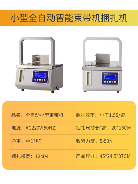 Small strapping machine plastic strapping glueless strapping machine ...