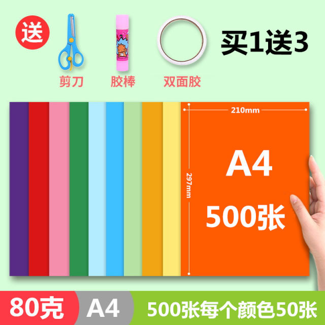 Color a4 paper printing copy paper 70g 80g single pack 500 sheets color ...