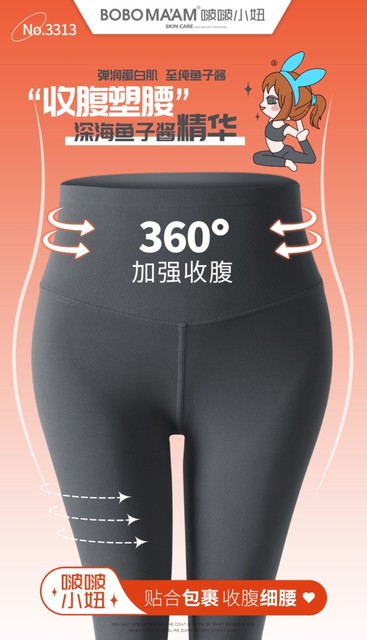 Bobo chick 3313 spring and autumn deep sea caviar yoga shark pants high ...