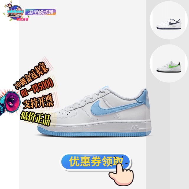 Nike AirForce1 (GS) Big Tongkong Air Force Sneakers casual shoes FV5948 ...