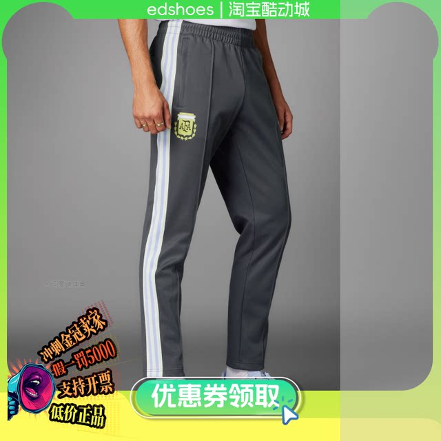 Adidas-AFA OG BB TP men's Argentina football training trousers IU2157