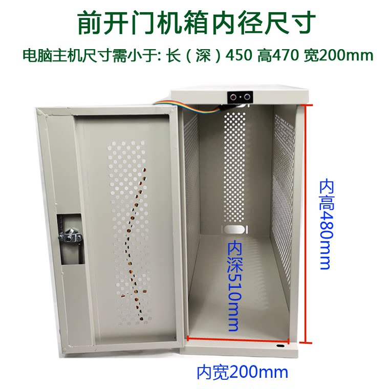 Computer host anti-theft confidential chassis PC security chassis ...