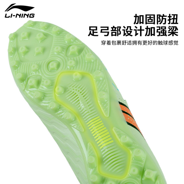 Li Ning football shoes men's adult TF broken nails boys primary school ...