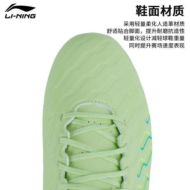 Li Ning football shoes men's adult TF broken nails boys primary school ...