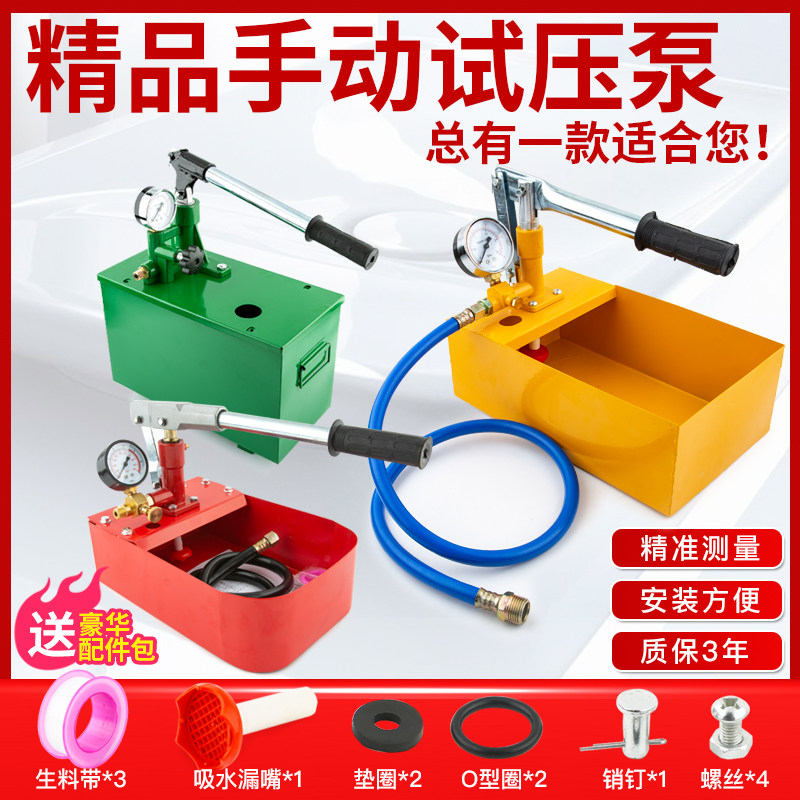 Manual Pressure Test Pump - PPR Water Pipe Pressure Machine for Floor ...