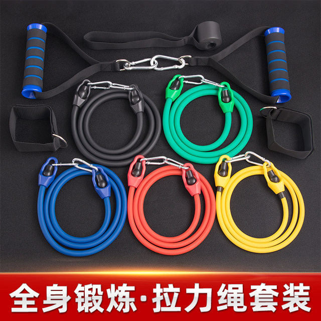 Plastic rope fitness tension rope set Men's strength training home ...