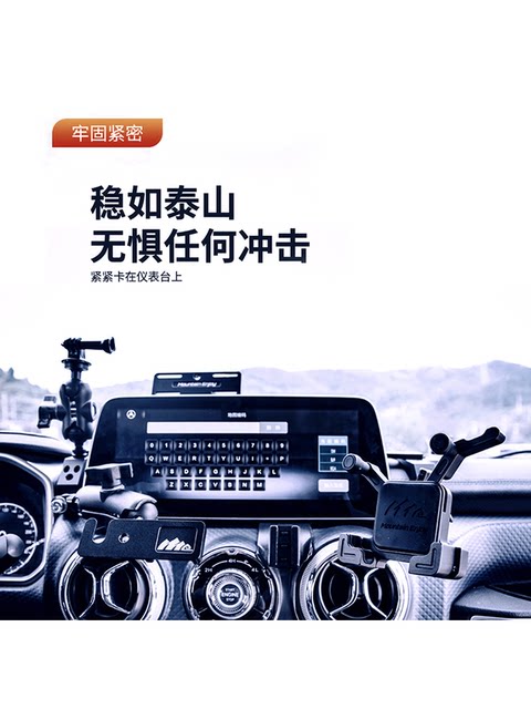 Me Beijing BJ40PLUS vehicle bracket BJ40 mid -control multi -functional ...