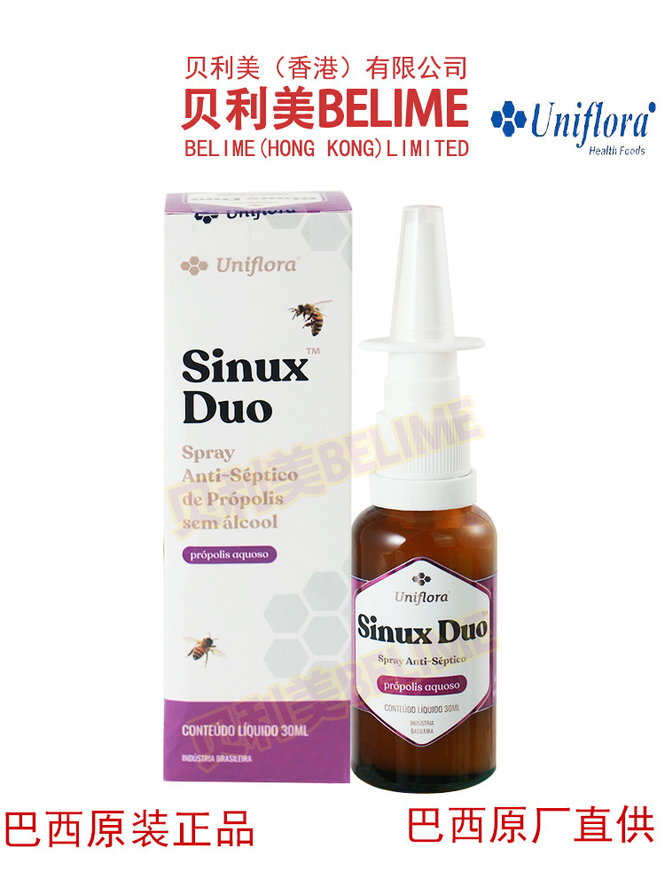 Uniflora Brazil Green Propolis Nasal Spray - 30g