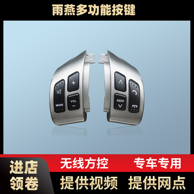 Suzuki Swift modified multi-function steering wheel button Alto Tianyu ...