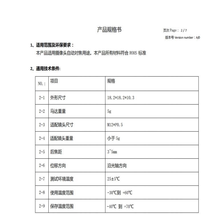 VCM voice coil motor mobile phone digital camera camera security IoT ...